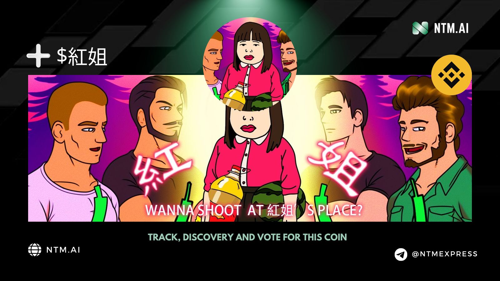 紅姐 (紅姐) | NTM.ai